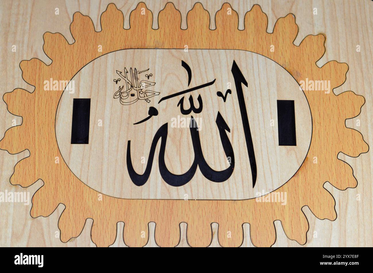 Translation of the Arabic text (Allah, The God,may His majesty be ...