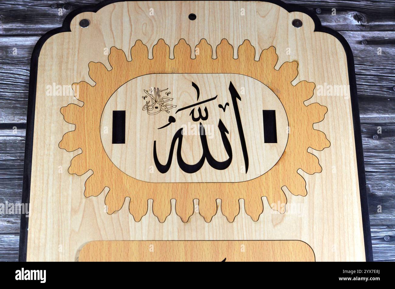 Translation of the Arabic text (Allah, The God,may His majesty be ...