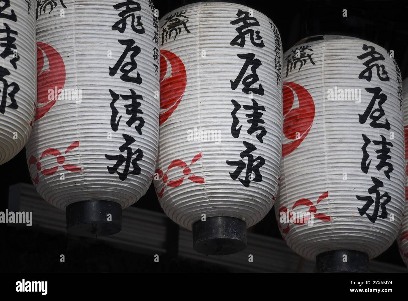 Traditional Japanese Chochin lanterns made of washi paper on the ...