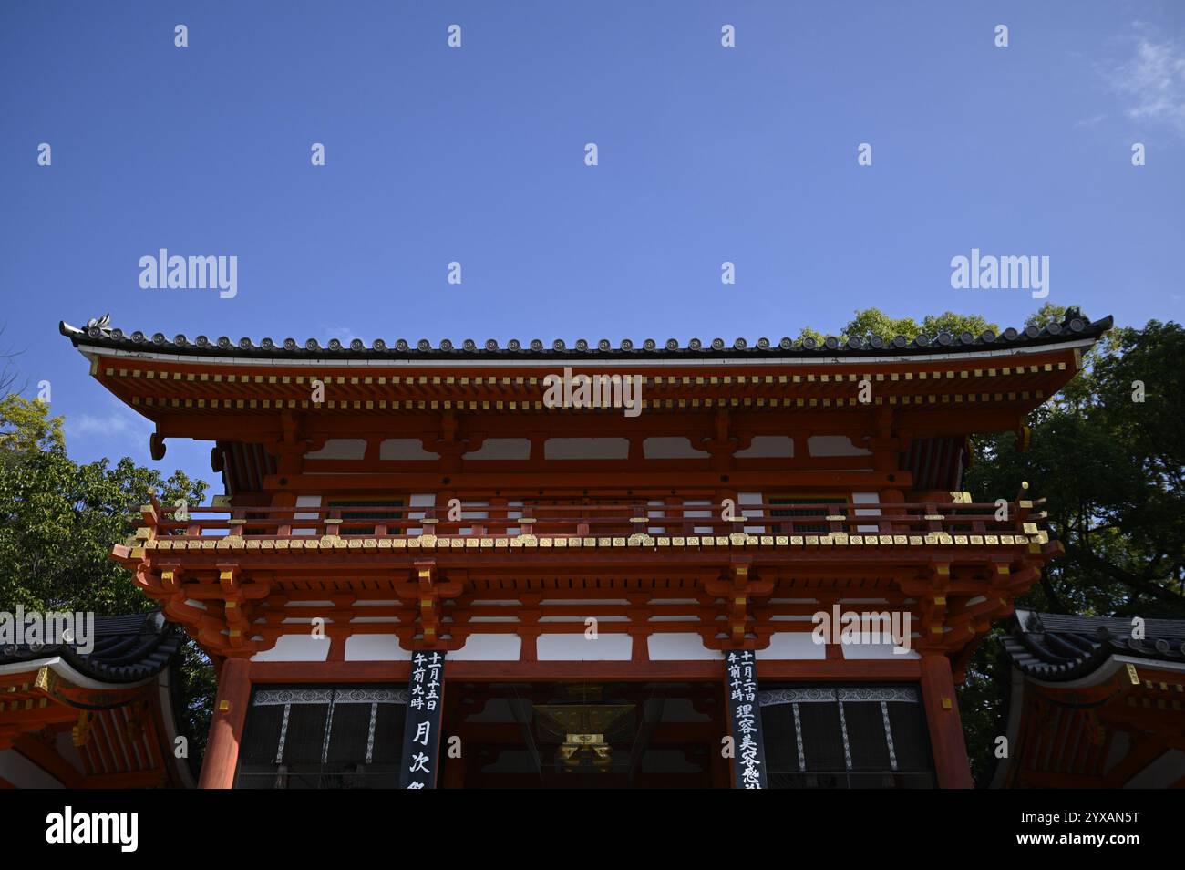 Landscape with scenic exterior view of the Shinto Shrine Yasaka-jinja ...