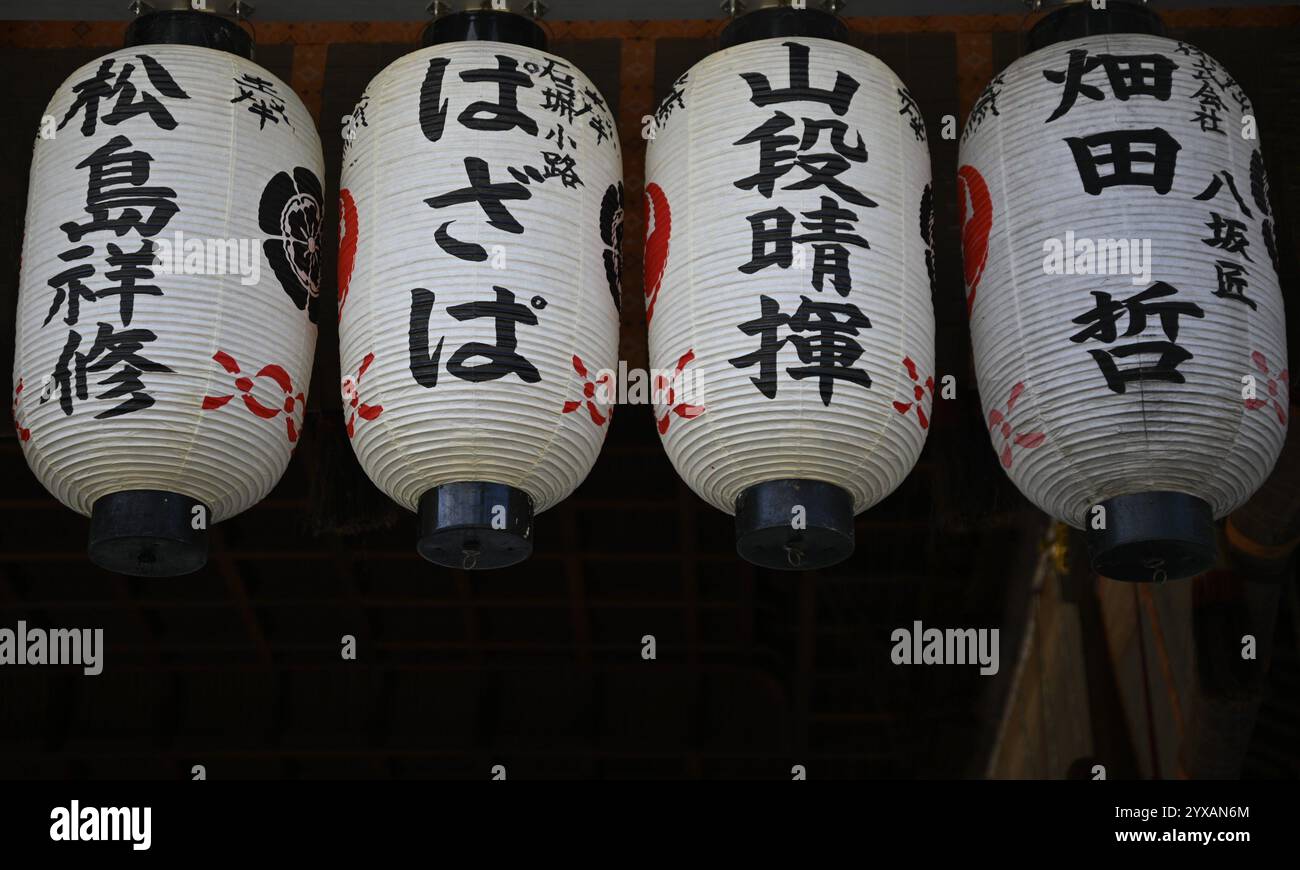 Traditional Japanese Chochin lanterns made of washi paper on the ...