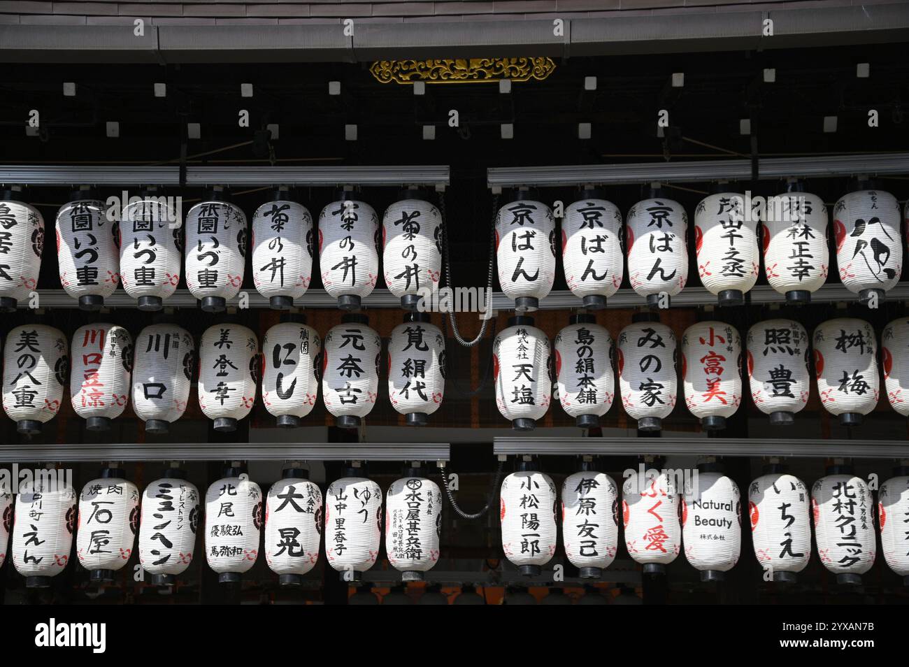 Traditional Japanese Chochin lanterns made of washi paper on the ...