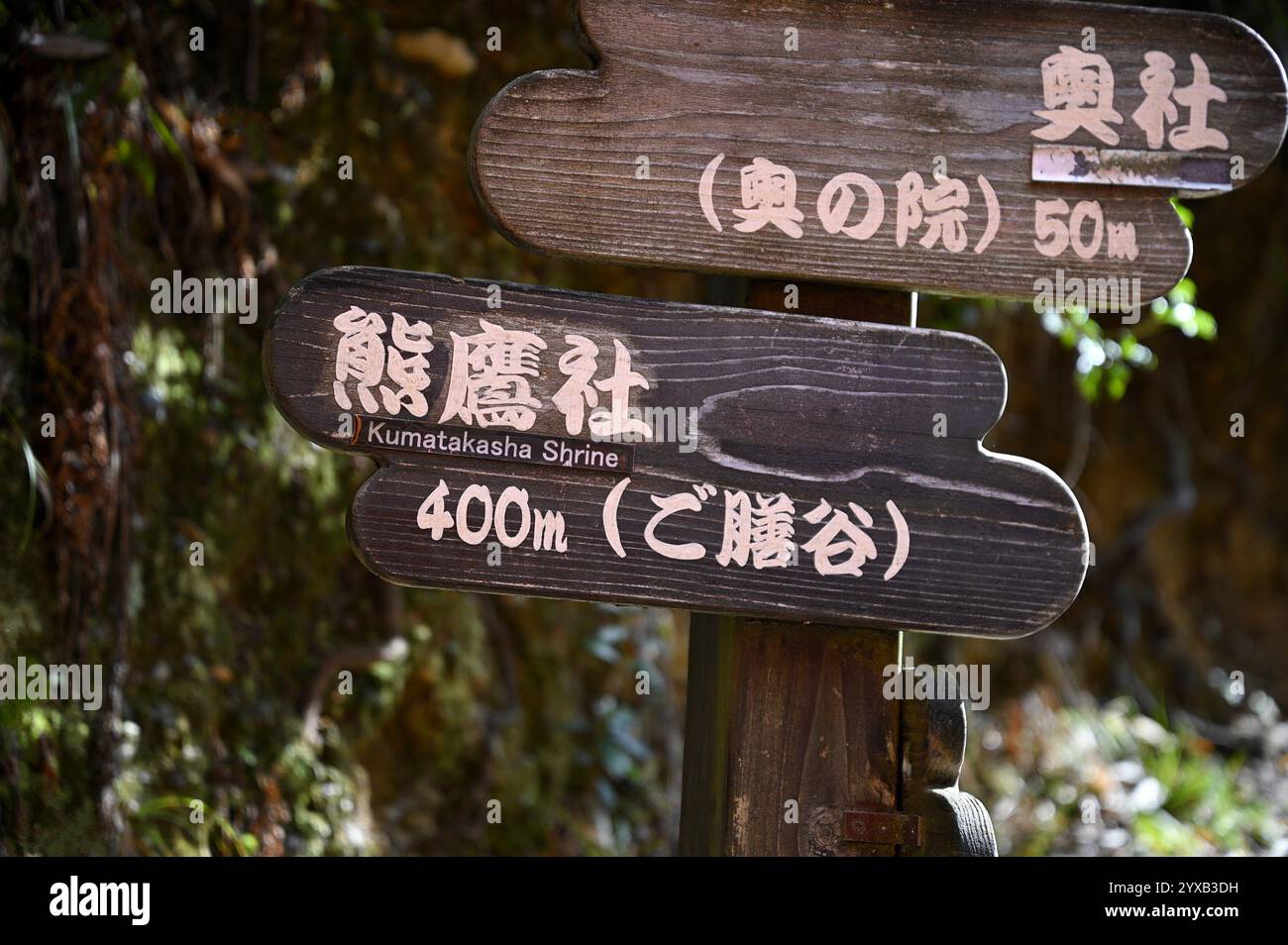 Direction signs on the grounds of Fushimi Inari-taisha a Shinto Shrine ...