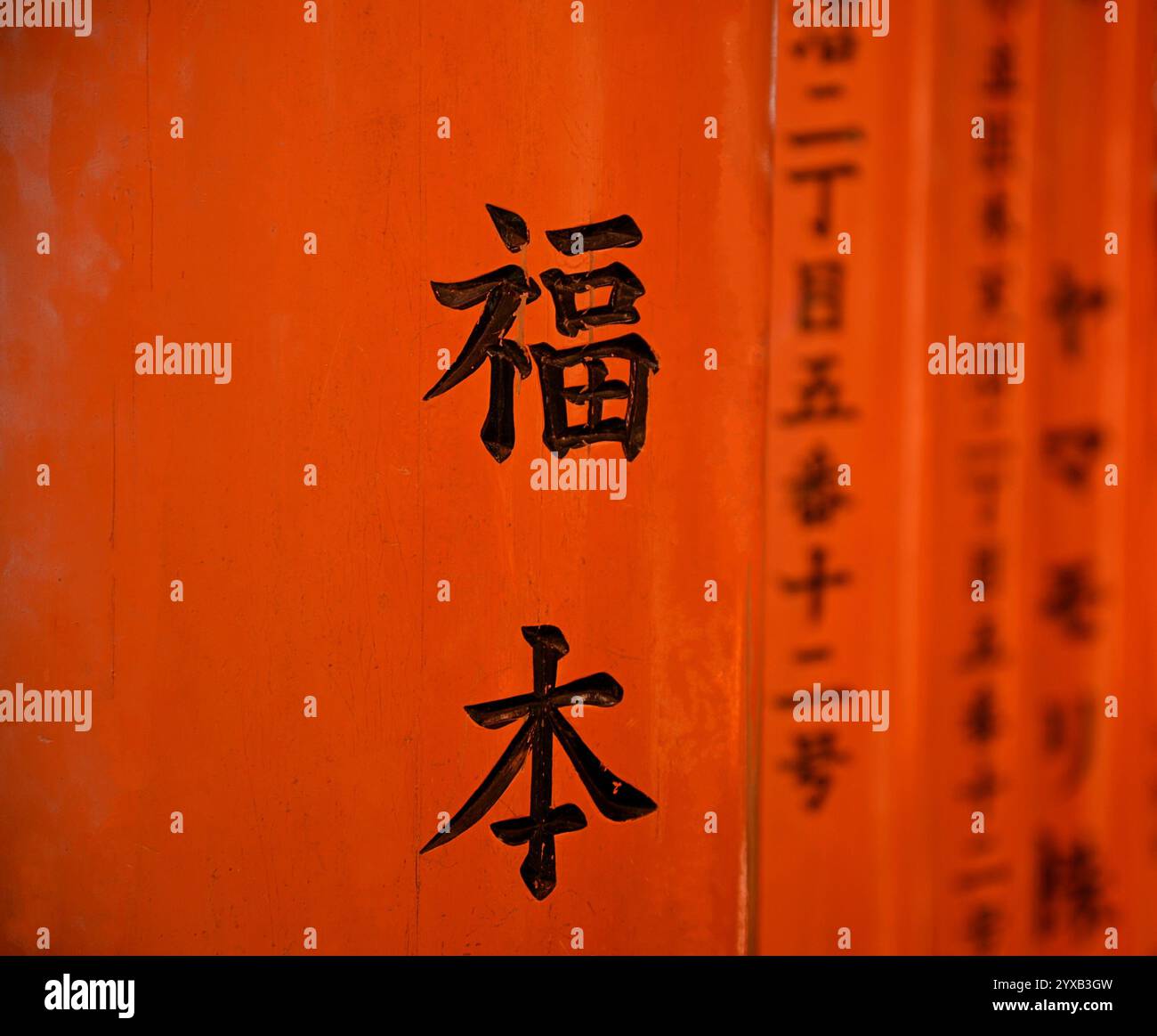 Japanese calligraphy on the vermilion Senbon Torii path of the Shinto ...