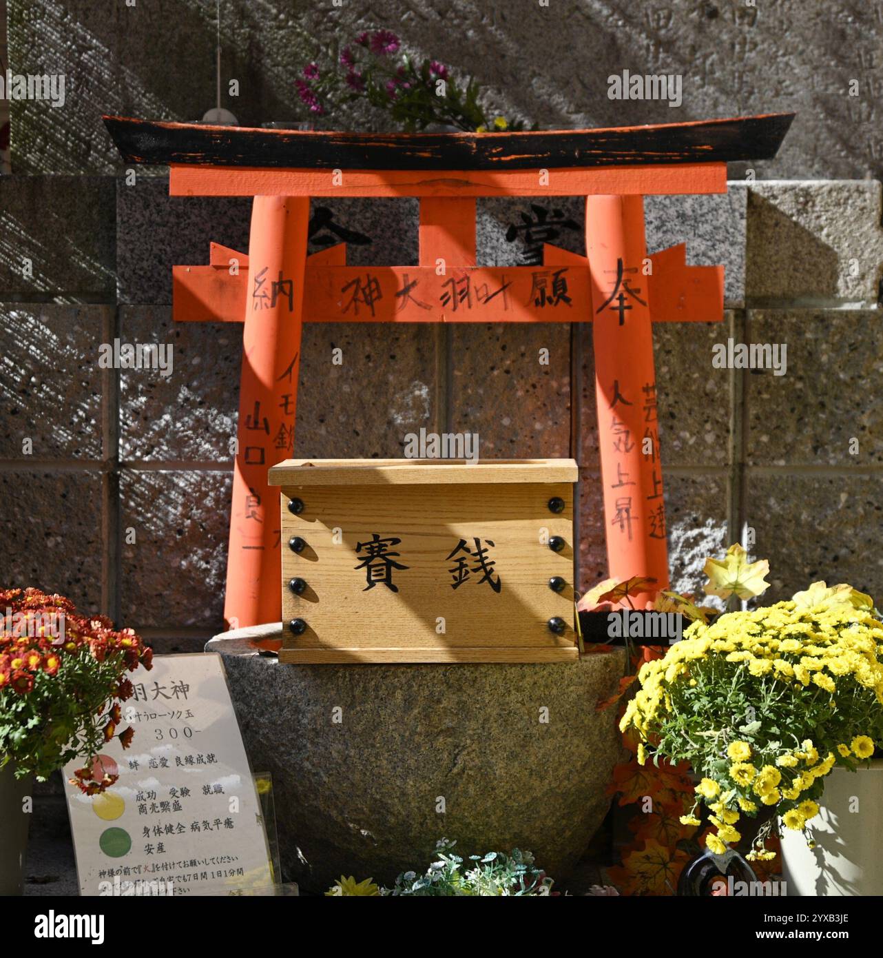 Miniature vermilion torii gate on the grounds of the Shinto Shrine ...