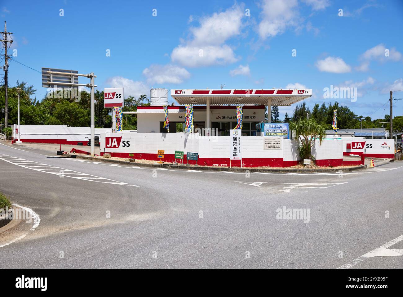 Japan gas station hi-res stock photography and images - Alamy