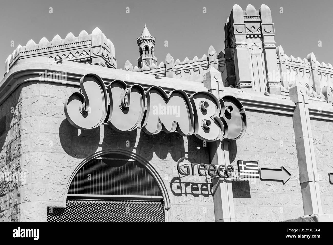Eilat, Israel- November 2, 2024: Jumbo Greece retail store sign. Eilat ...