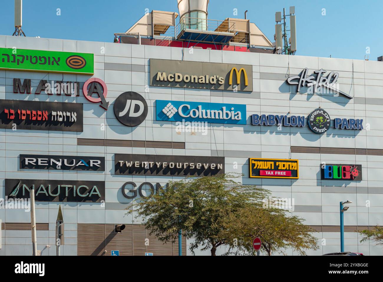 Mcdonalds israel desert hi-res stock photography and images - Alamy