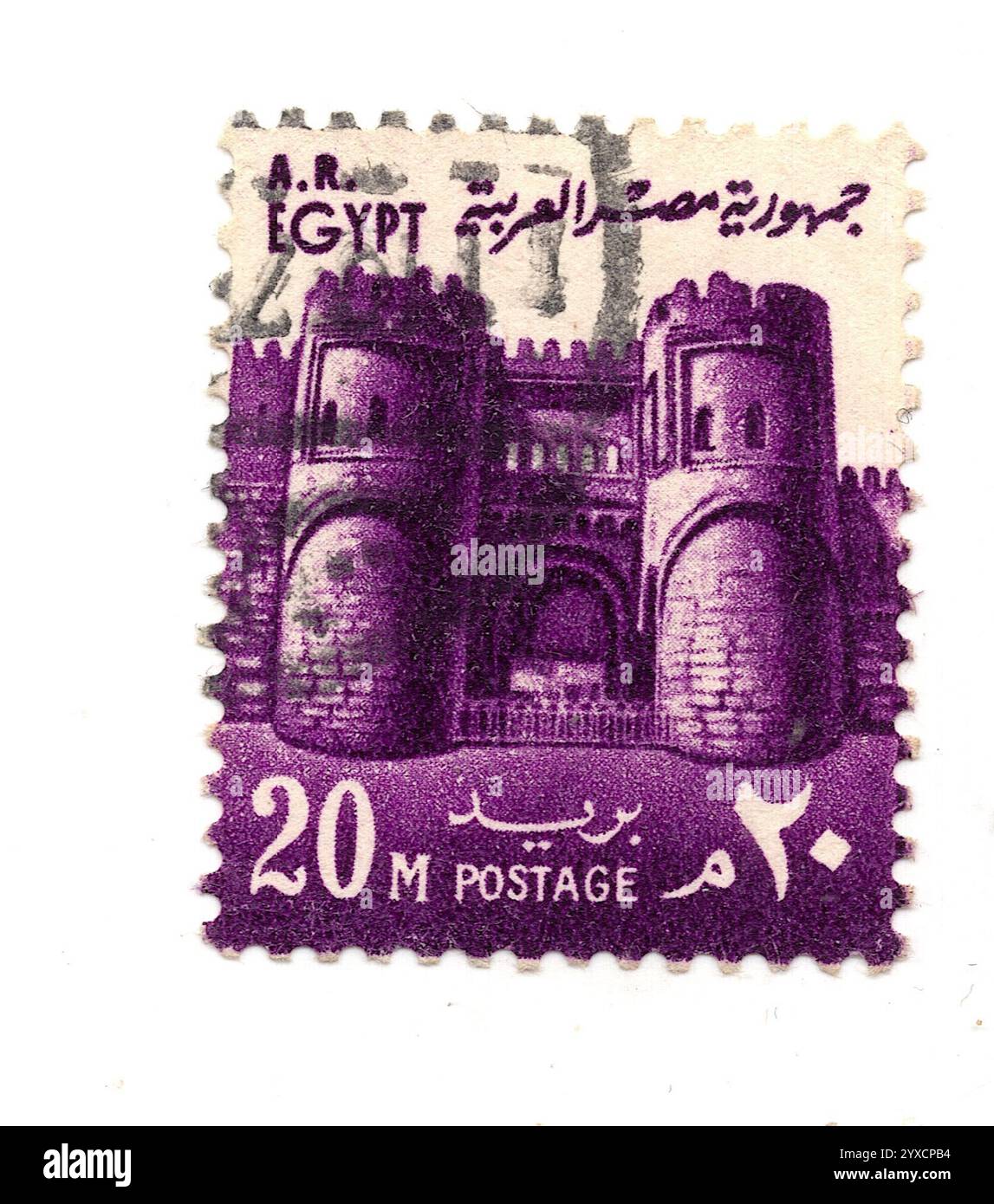 A vintage postage stamp from Egypt isolated on a white background Stock ...