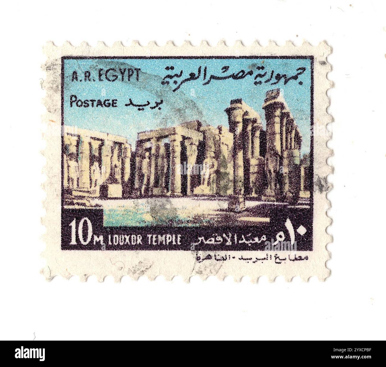 A vintage postage stamp from Egypt isolated on a white background Stock ...