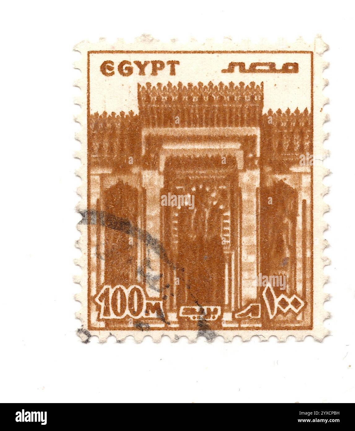 A vintage postage stamp from Egypt isolated on a white background Stock ...
