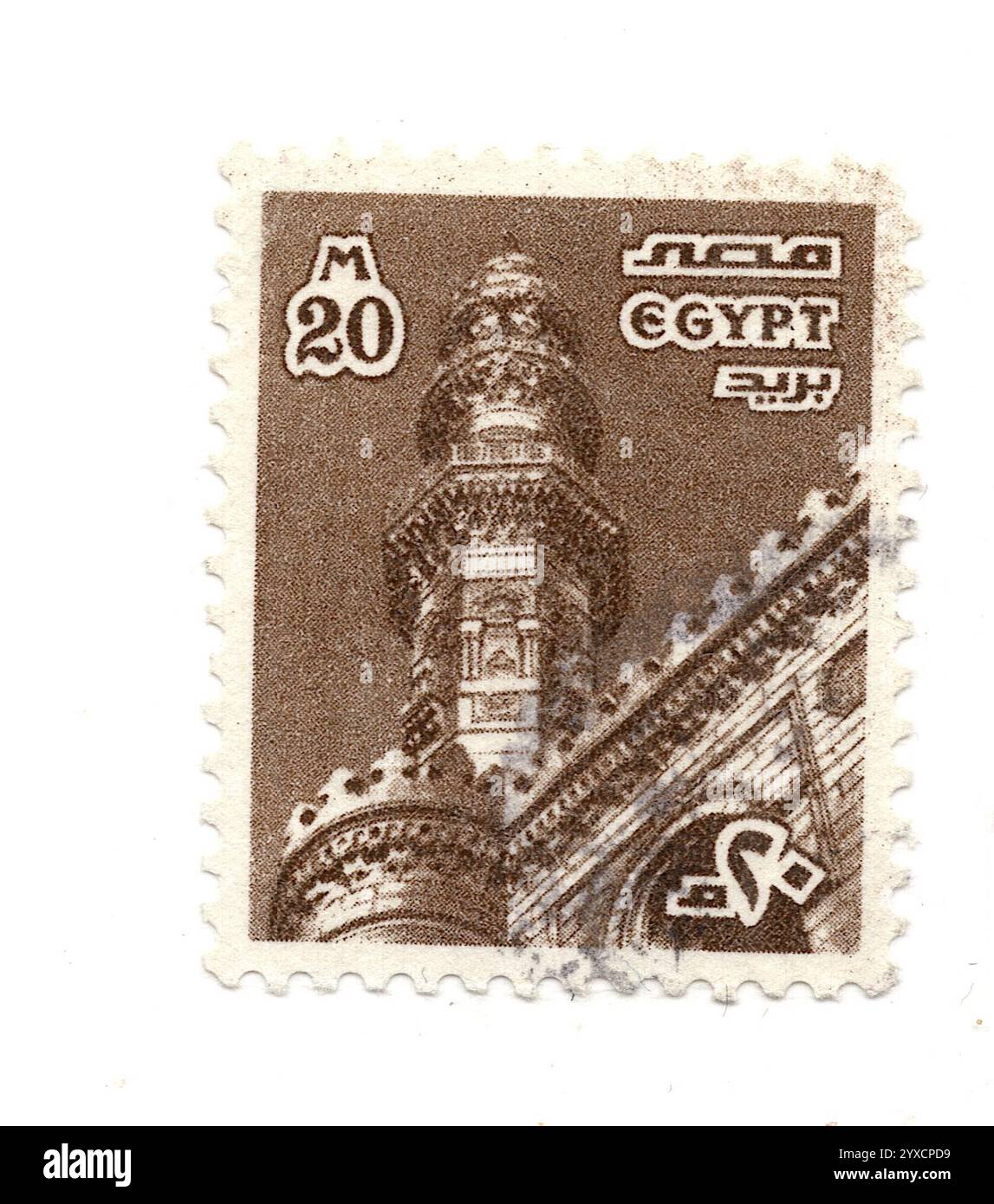 A vintage postage stamp from Egypt isolated on a white background Stock ...