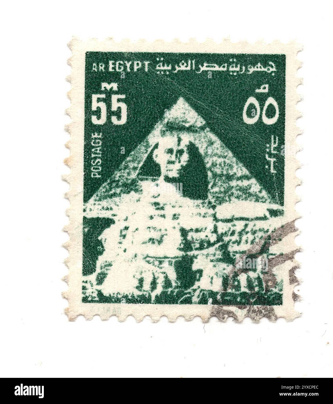 A vintage postage stamp from Egypt isolated on a white background Stock ...