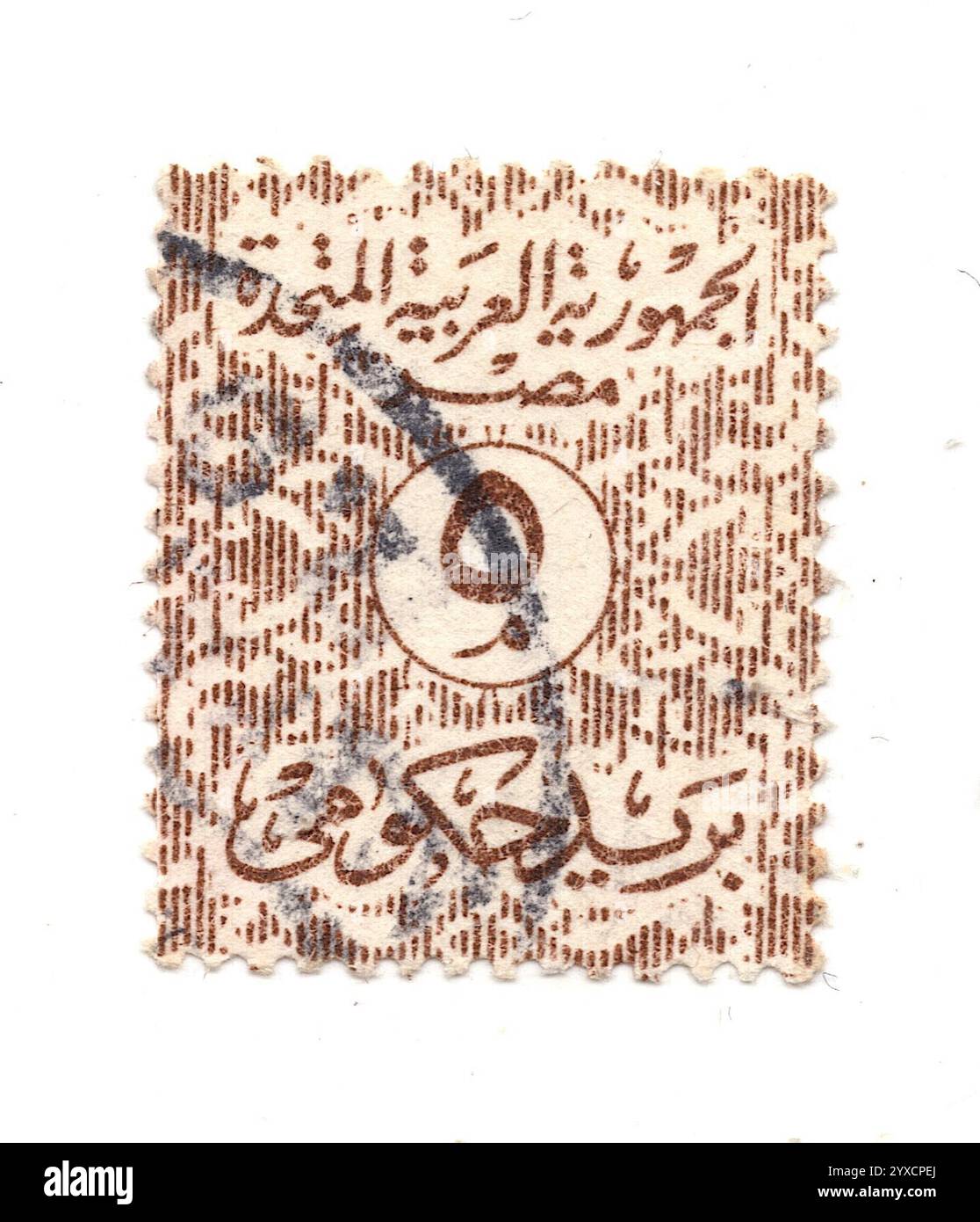 A vintage postage stamp from Egypt isolated on a white background Stock ...