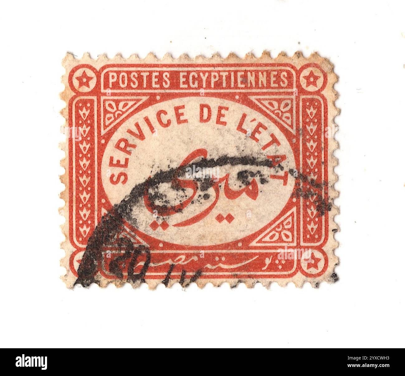 A vintage postage stamp from Egypt isolated on a white background Stock ...