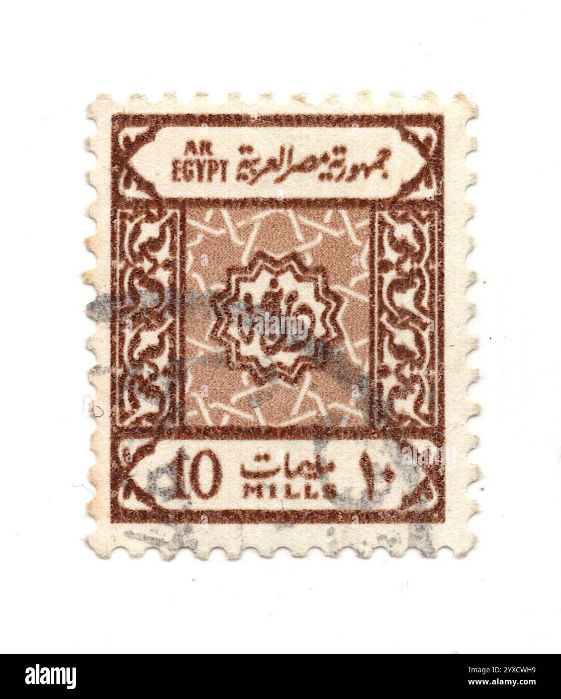A vintage postage stamp from Egypt isolated on a white background Stock ...