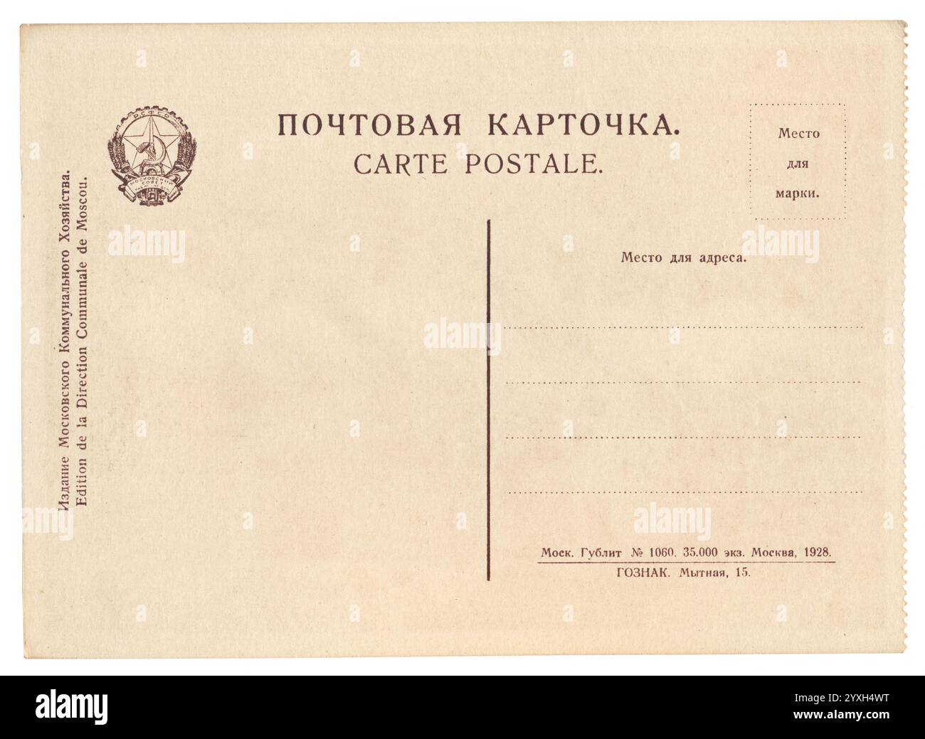 Russia 1928 Cut Out Stock Images & Pictures - Alamy