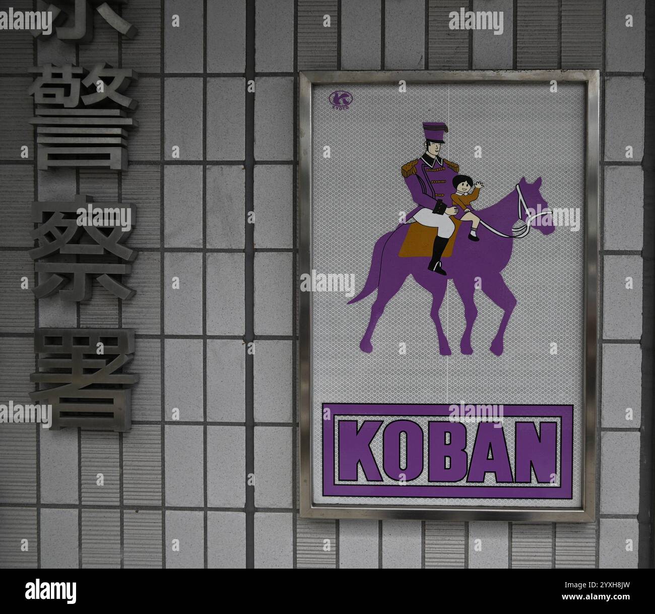 Sign on the exterior of the Japanese Prefectural Police Department ...