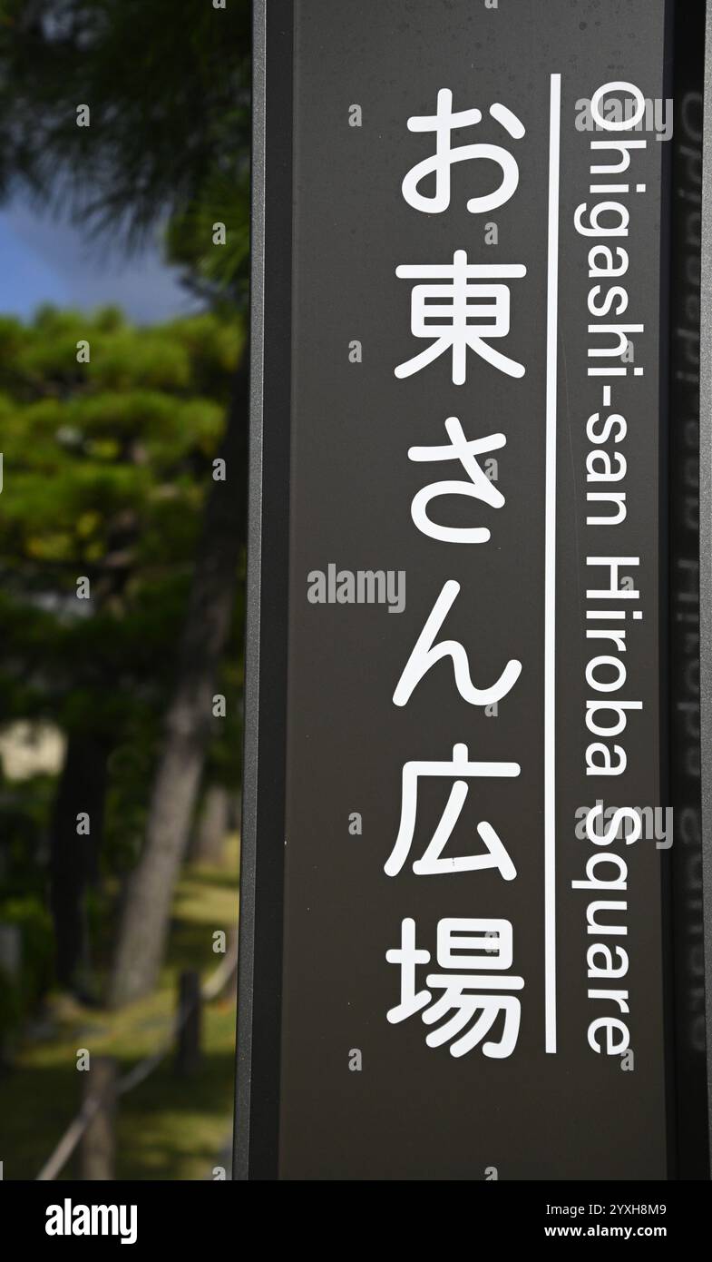 Ohigashi-san Hiroba Square sign along the Citizen's Green Space in ...