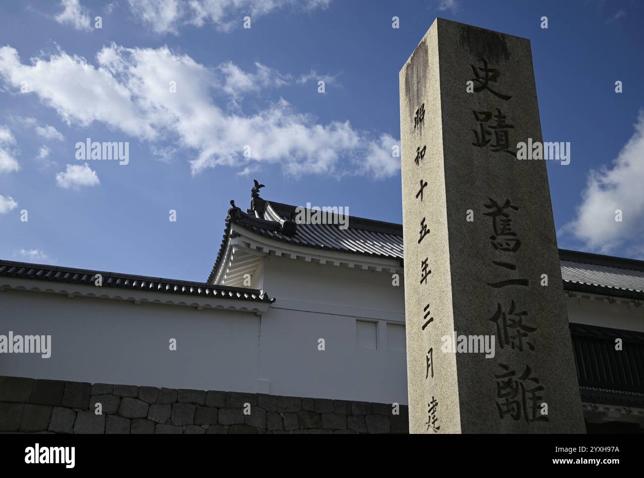 Ancient Japanese stone sign on the exterior of Tonan Sumi-yagura the ...