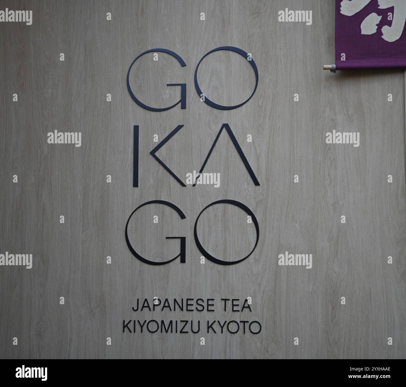 Main entrance sign of "GOKAGO" the Japanese tea specialty store serving ...