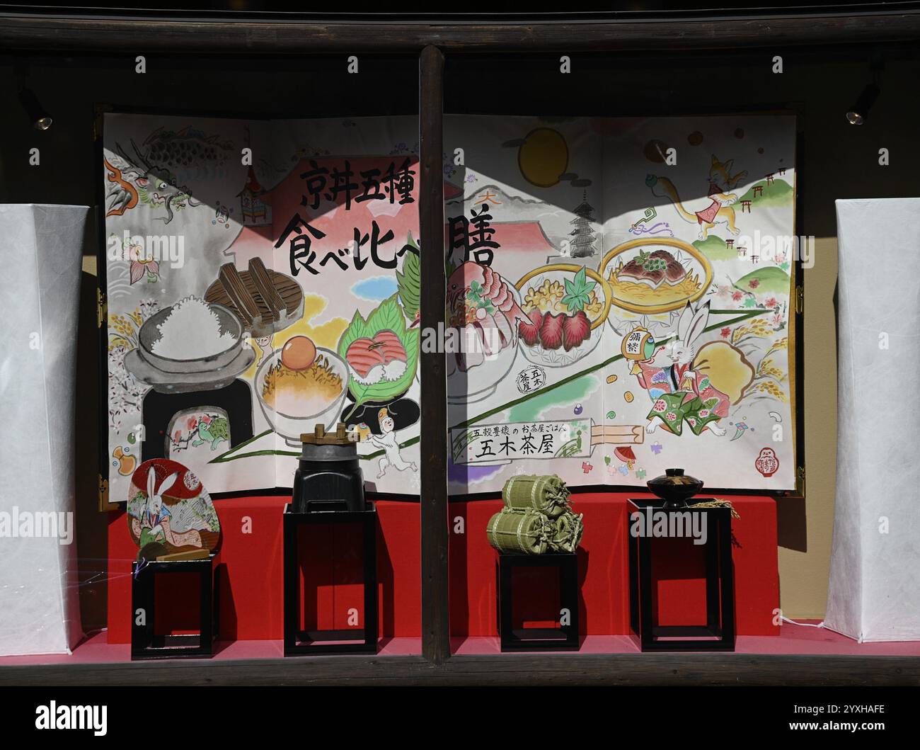 Facade japanese restaurant kyoto hi-res stock photography and images ...