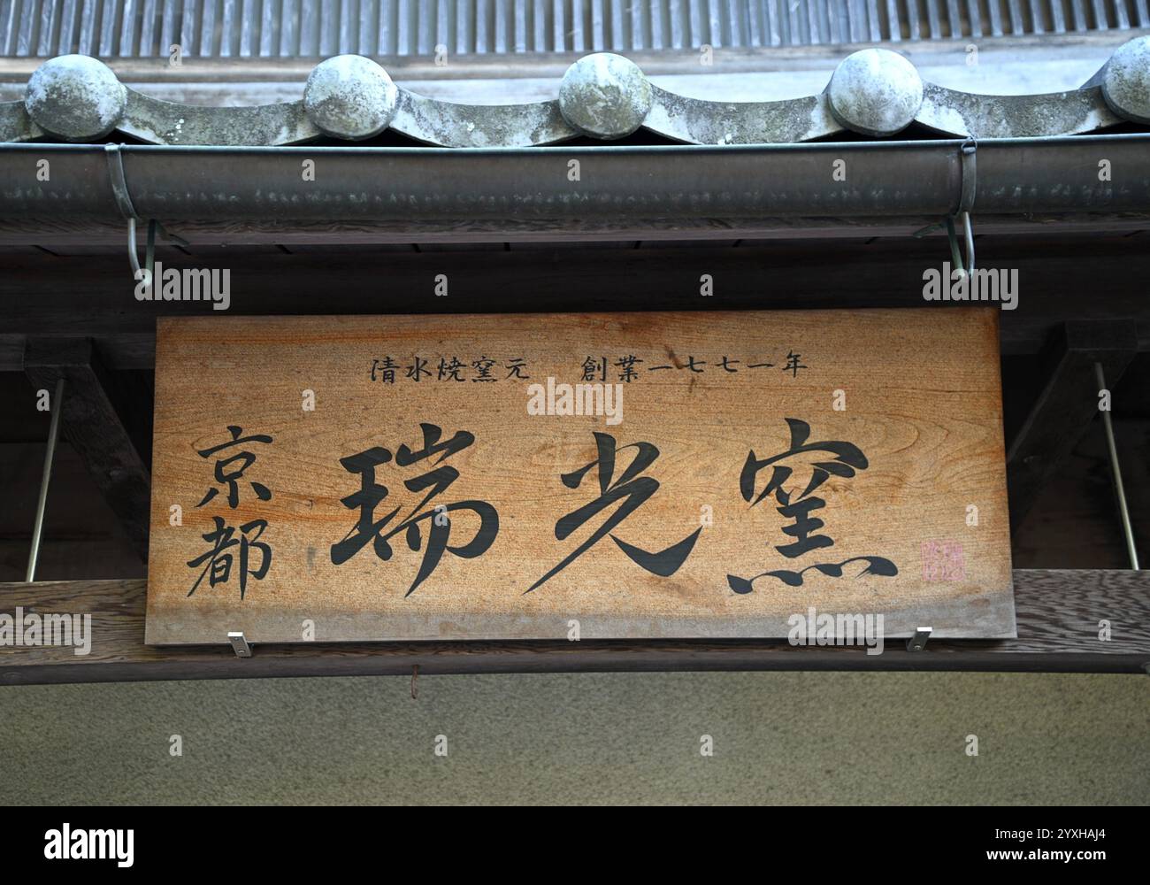 Handcrafted road sign hi-res stock photography and images - Alamy