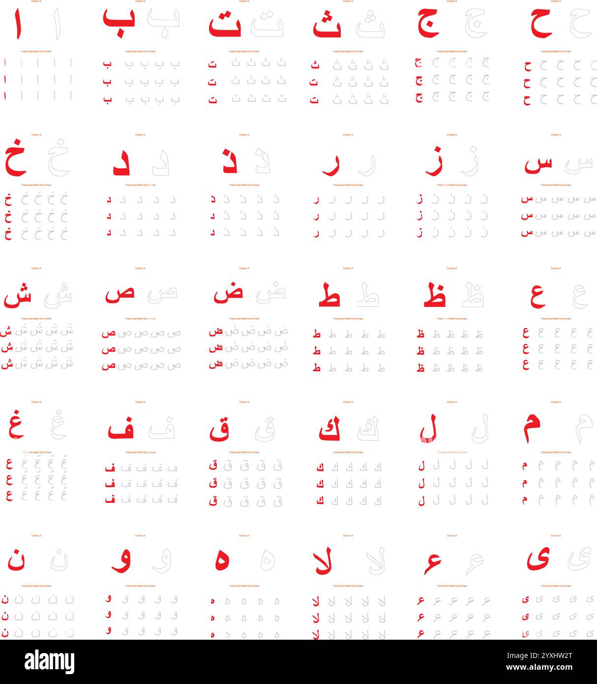 Arabic alphabet hi-res stock photography and images - Alamy
