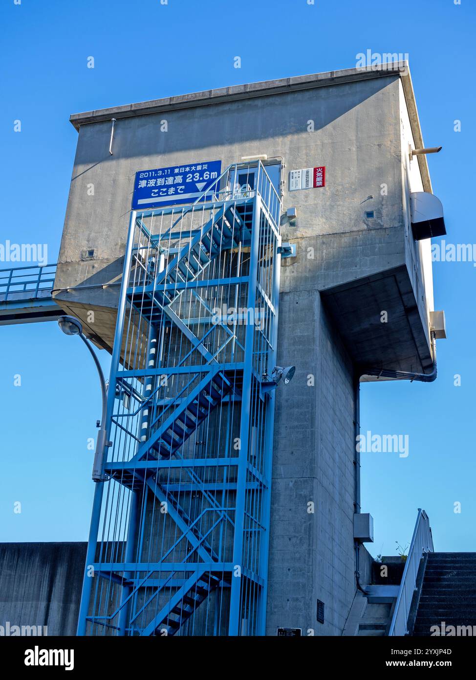 Fudai flood gate hi-res stock photography and images - Alamy