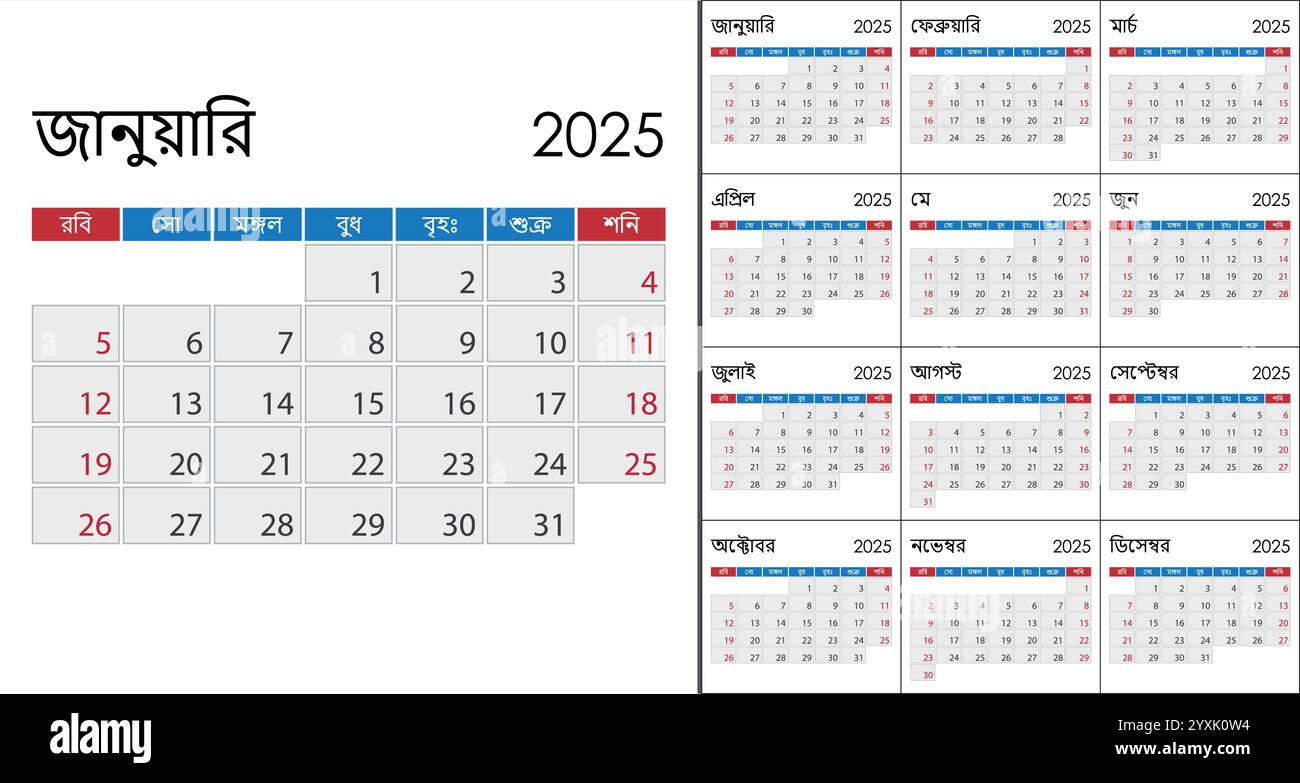 Calendar 2025 on Bengali language, week start on Sunday. Layout with ...