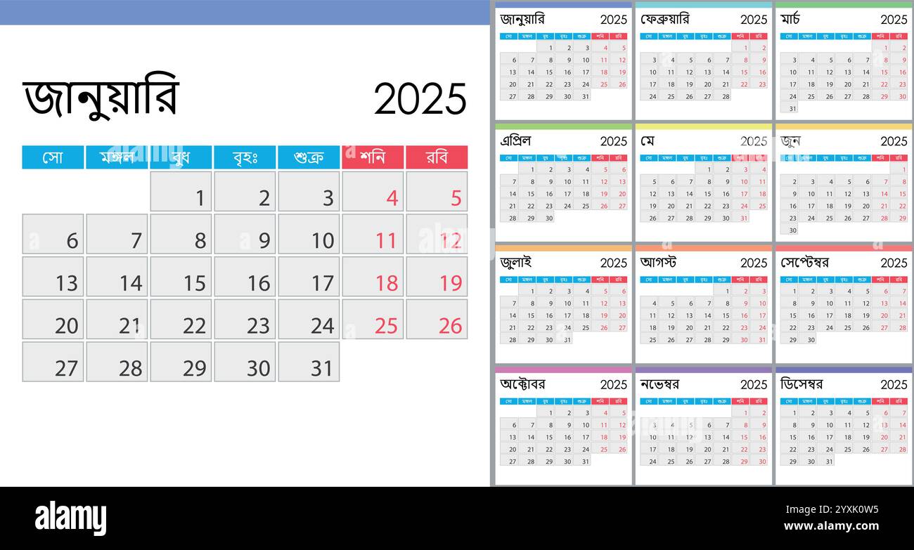 Calendar 2025 on Bengali language, week start on Monday. Layout with ...