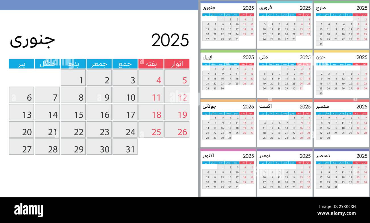 Calendar 2025 on Urdu language, week start on Monday. Layout with ...