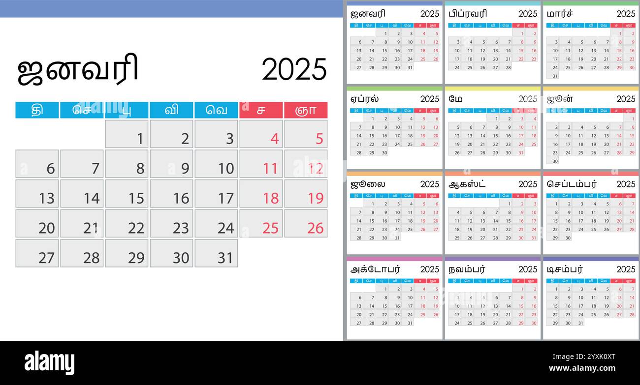 Calendar 2025 on Tamil language, week start on Monday. Layout with ...
