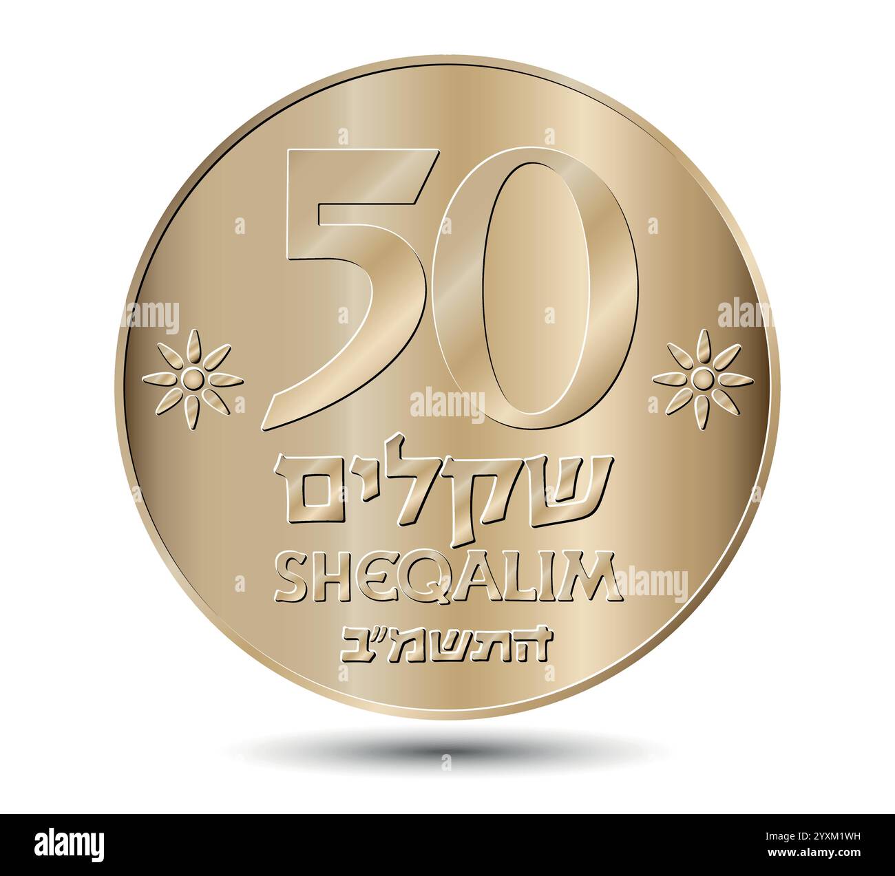 Coin, Israel, 50 sheqalim. Reverse of Israel fifty sheqalim coin. The ...