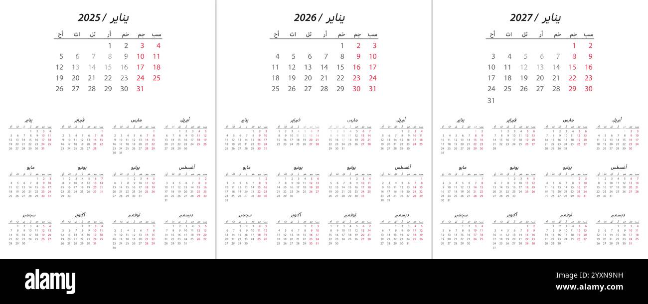 Calendar 2025, calendar 2026, calendar 2027 on Arabic language week ...