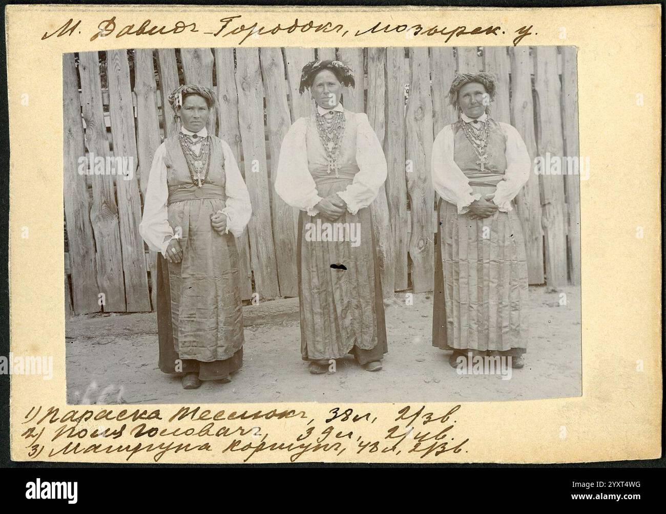 Davyd-Haradok, Paraska Cieśluk, Pola Hałavač, Matruna Koršun. Давыд ...