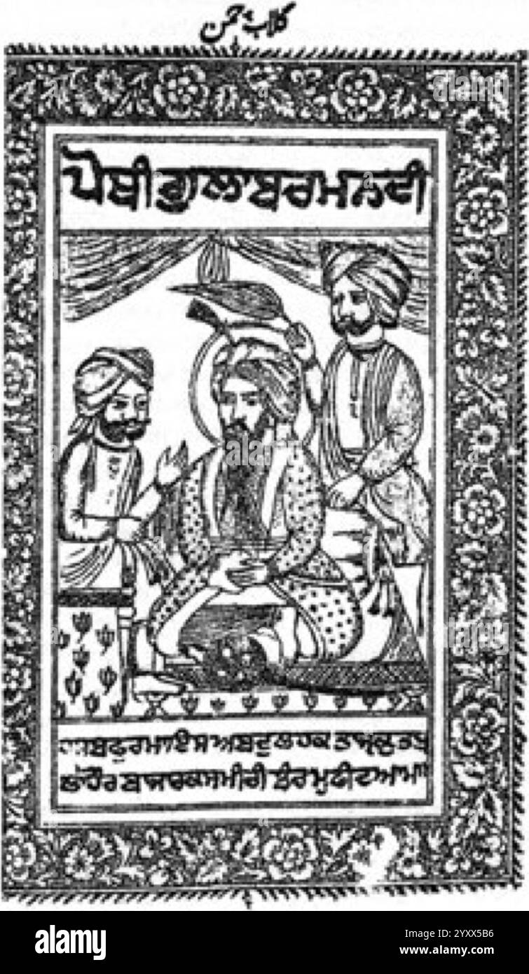 Depiction of Gulabdas, founder of the Gulabdasia sect, from the title ...