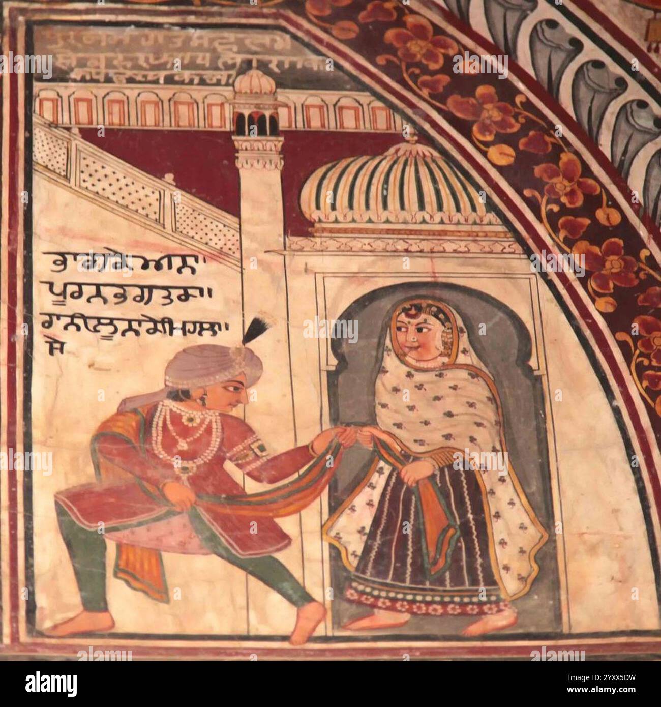 Depiction of the folk legend of Puran Bhagat from the centre of the ...