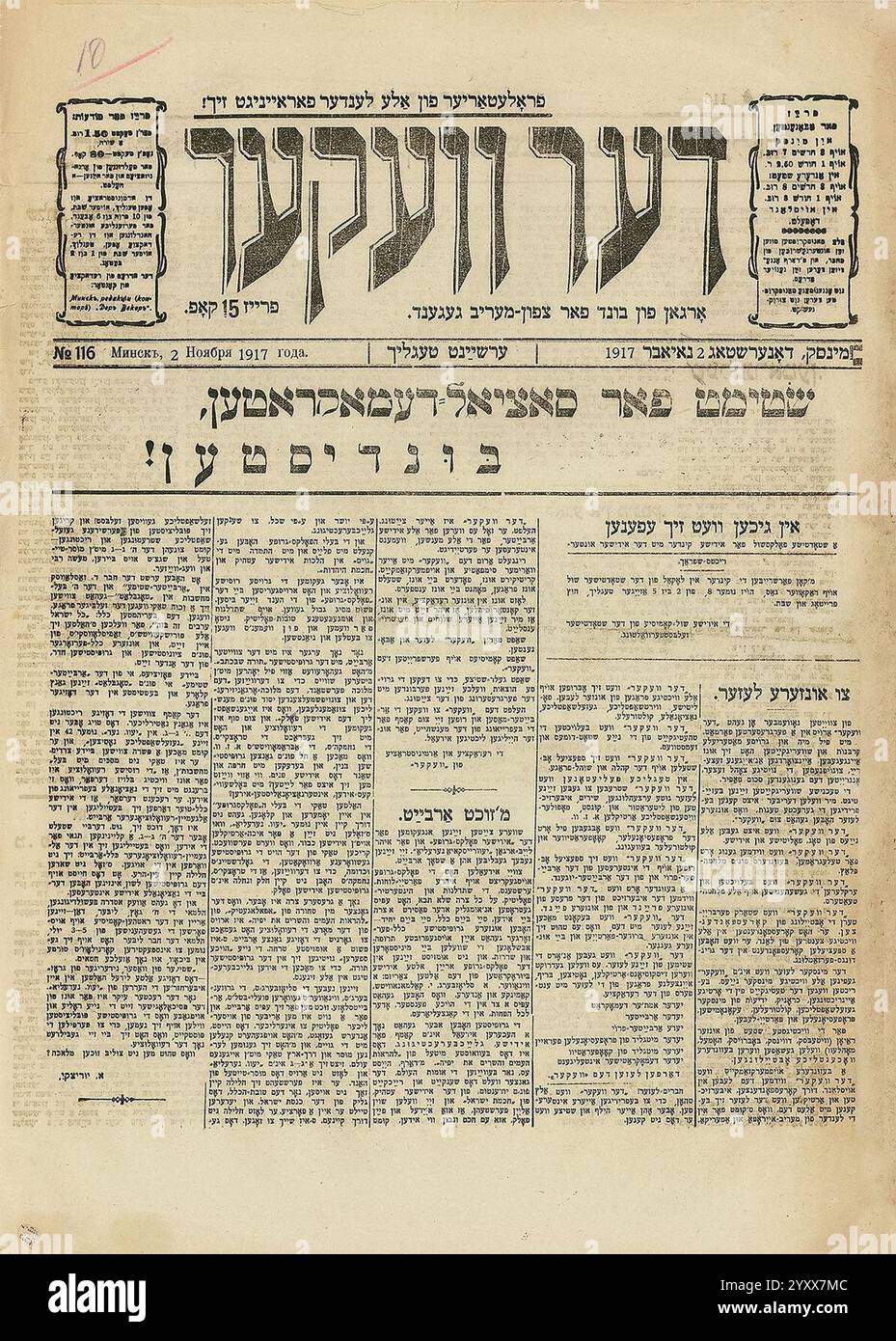 Der veker (Minsk) cover, 2 Nov 1917 Stock Photo - Alamy