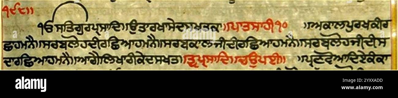 Detail of a page of a manuscript of the Sarbloh Granth showing verses ...