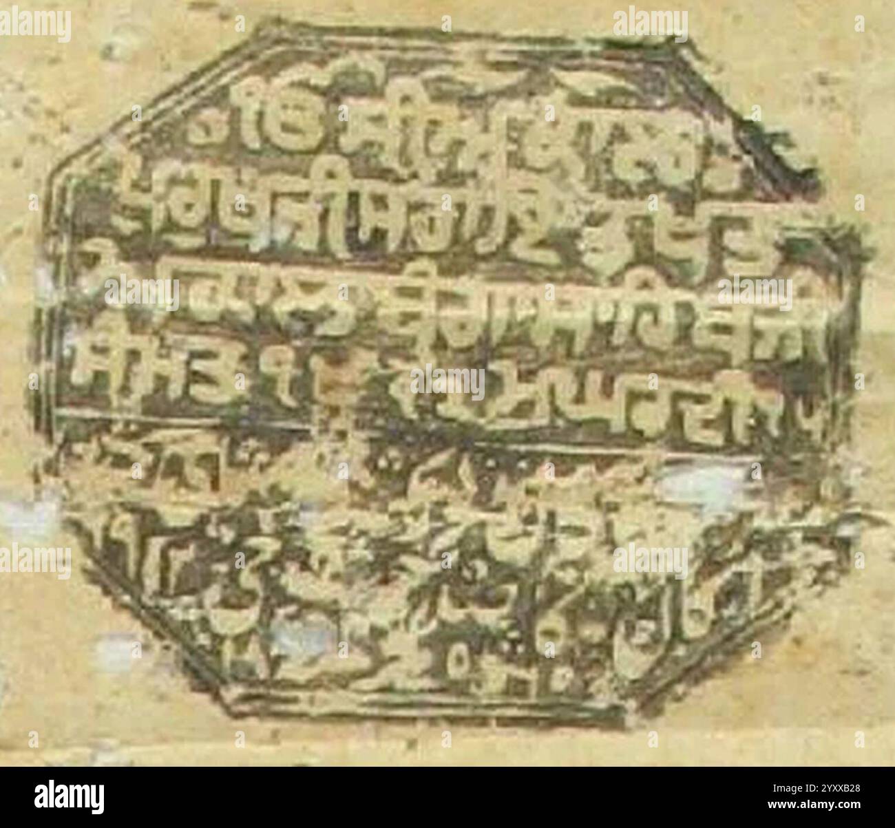 Detail of the seal of the Akal Takht from a hukamnama issued by the ...