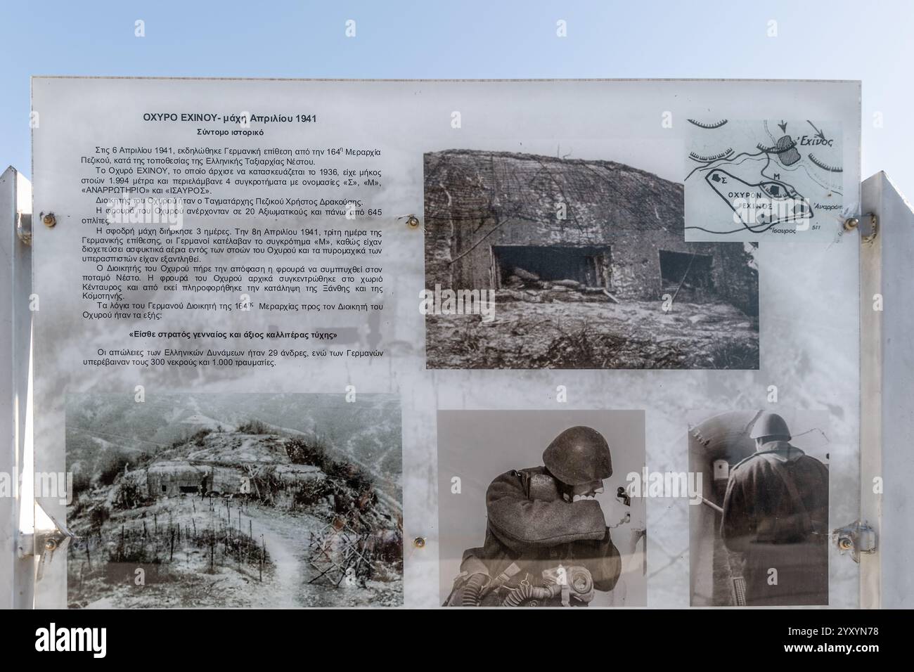 Echinos Greek pomak village near Xanthi, beautiful scenery and minaret ...