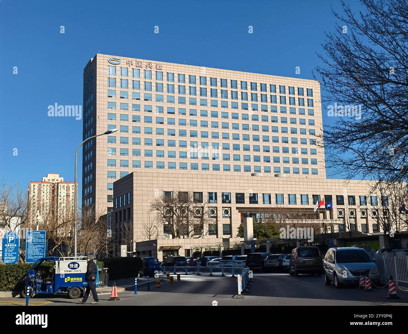 BEIJING, CHINA - DECEMBER 17, 2024 - The NORINCO GROUP office building in Beijing, China ...