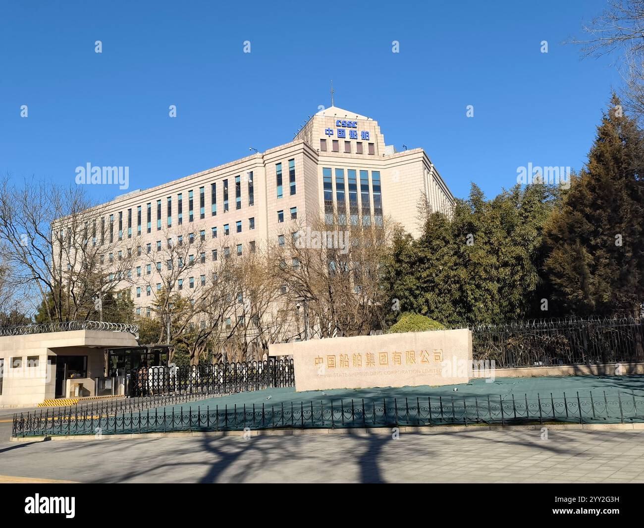 BEIJING, CHINA - DECEMBER 17, 2024 - View of the CHINA STATE ...