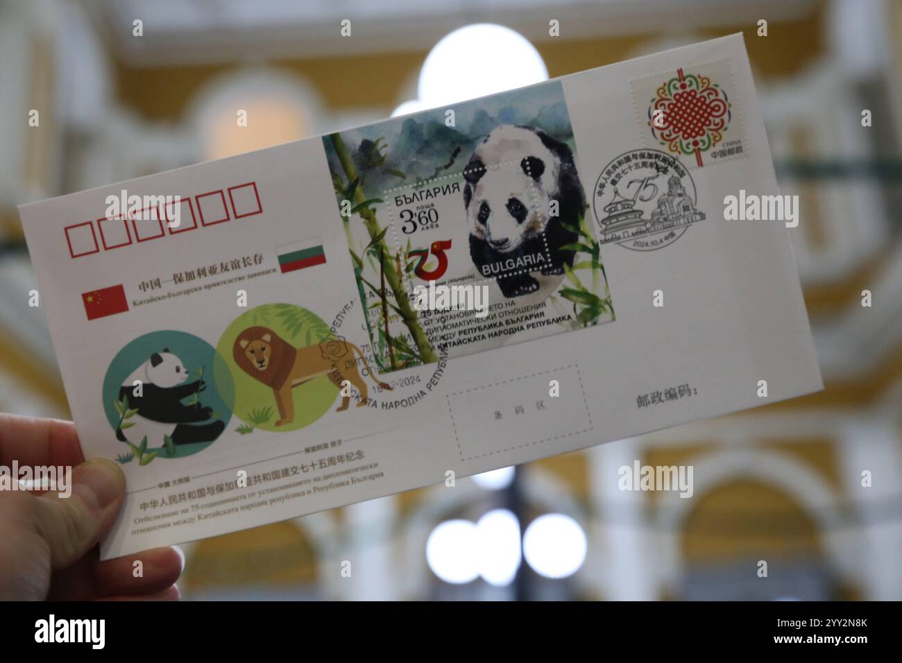 Sofia, Bulgaria. 18th Dec, 2024. A commemorative envelope with a ...