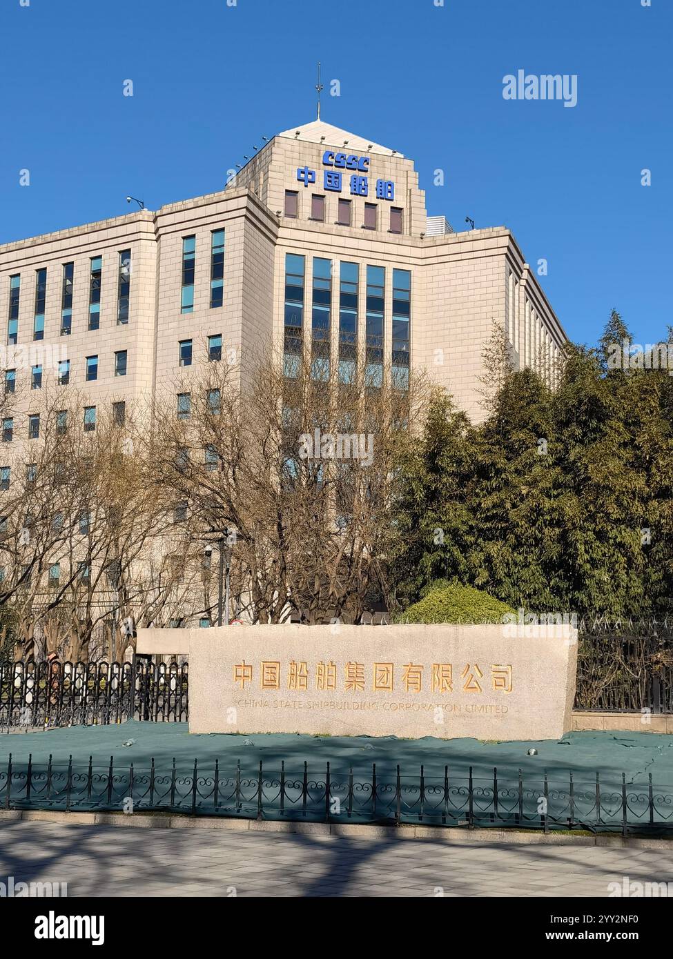 Beijing, China. 19th Dec, 2024. BEIJING, CHINA - DECEMBER 17, 2024 ...