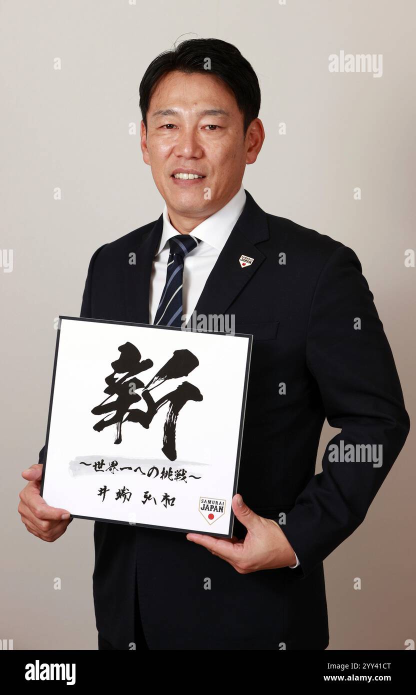 Japanese national baseball team Samurai Japan's manager Hirokazu Ibata ...