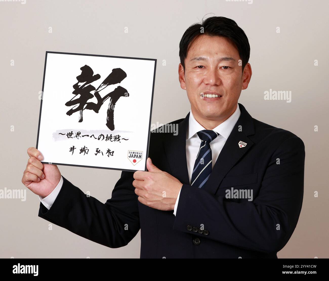 Japanese national baseball team Samurai Japan's manager Hirokazu Ibata ...
