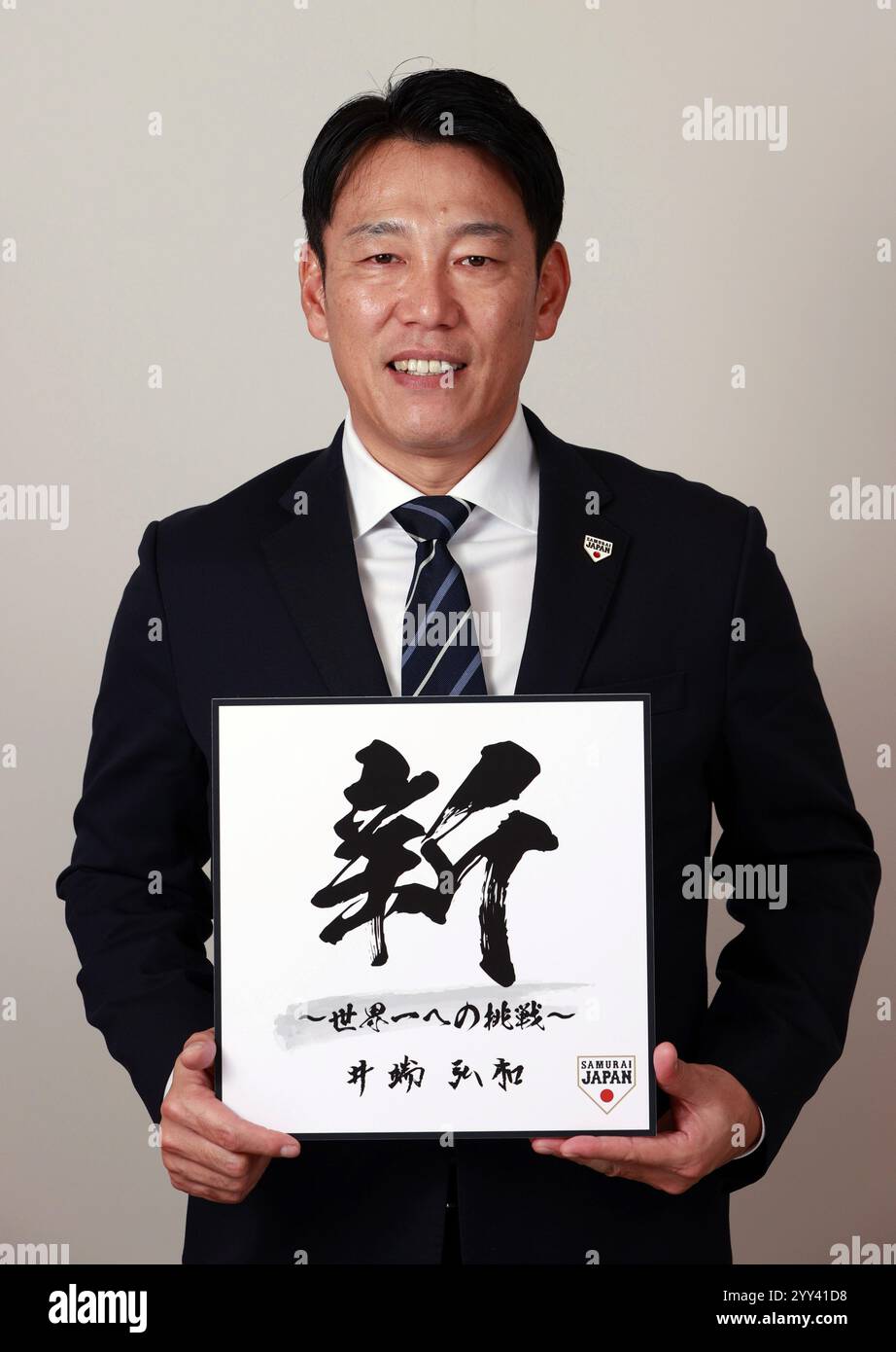 Japanese national baseball team Samurai Japan's manager Hirokazu Ibata ...