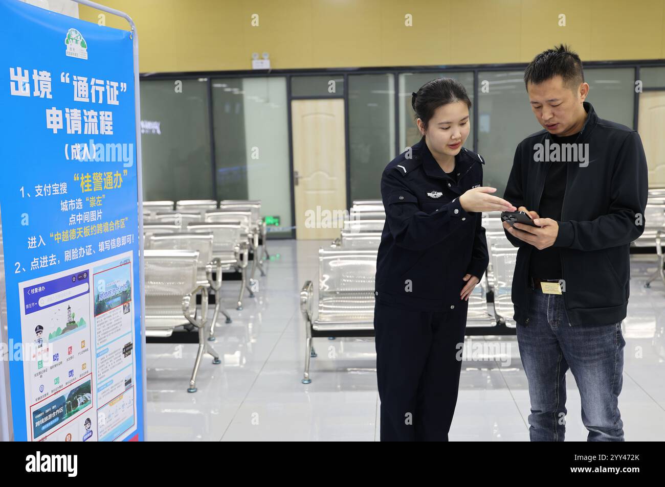 Chinas exit ban hi-res stock photography and images - Alamy